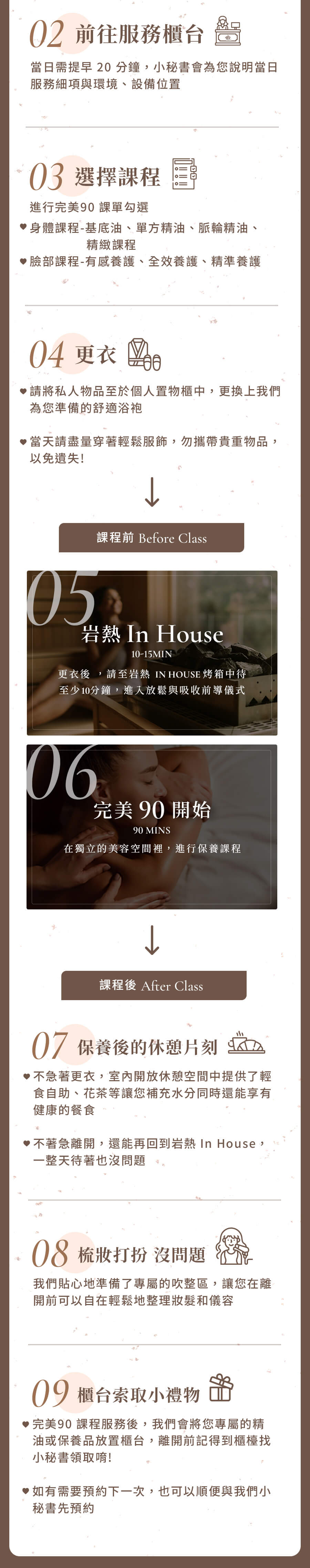 Relax Land 完美90| 以油養護 中部SPA推薦 岩盤浴+精油按摩 – Relaxland