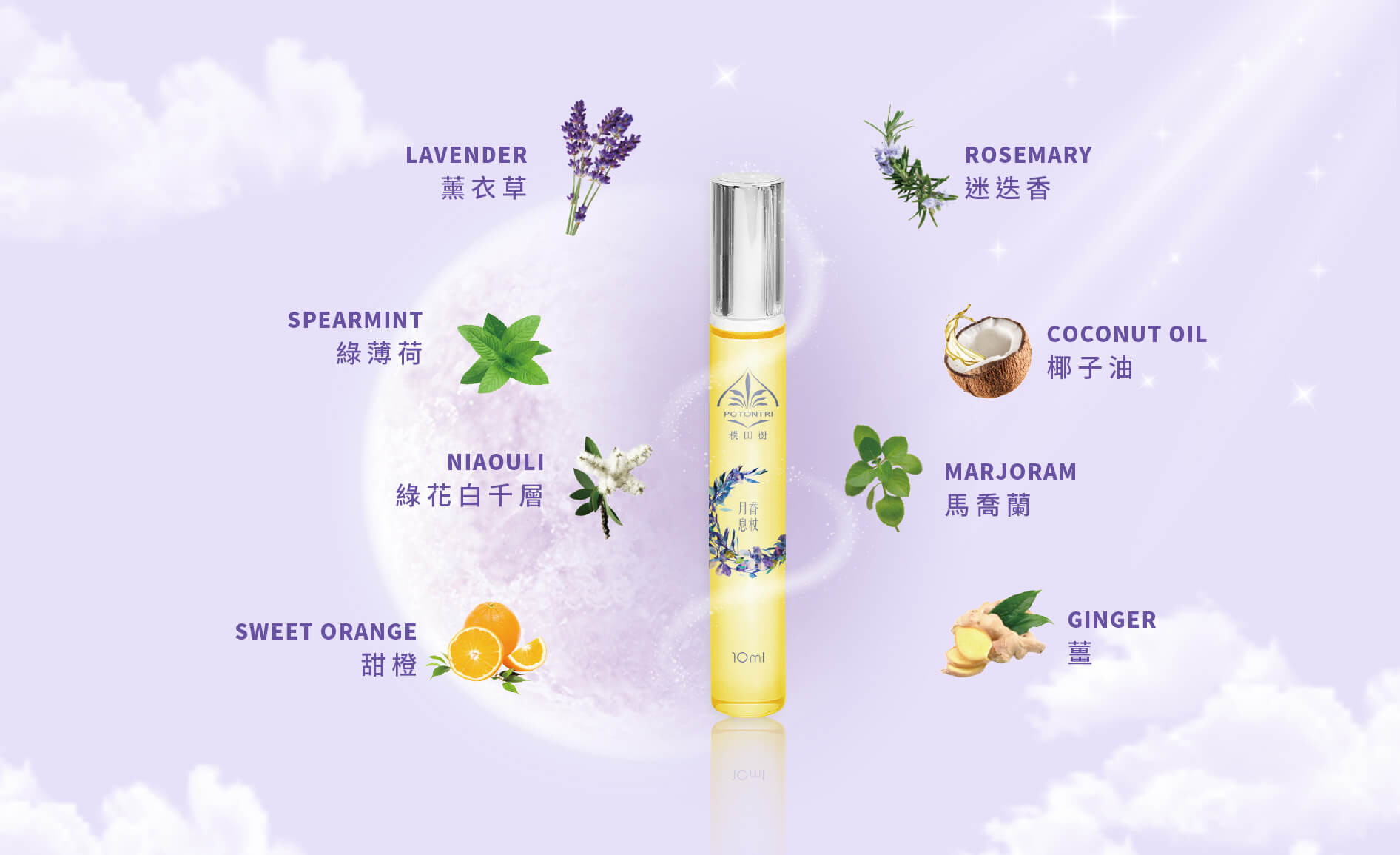 月息香杖 – Relaxland