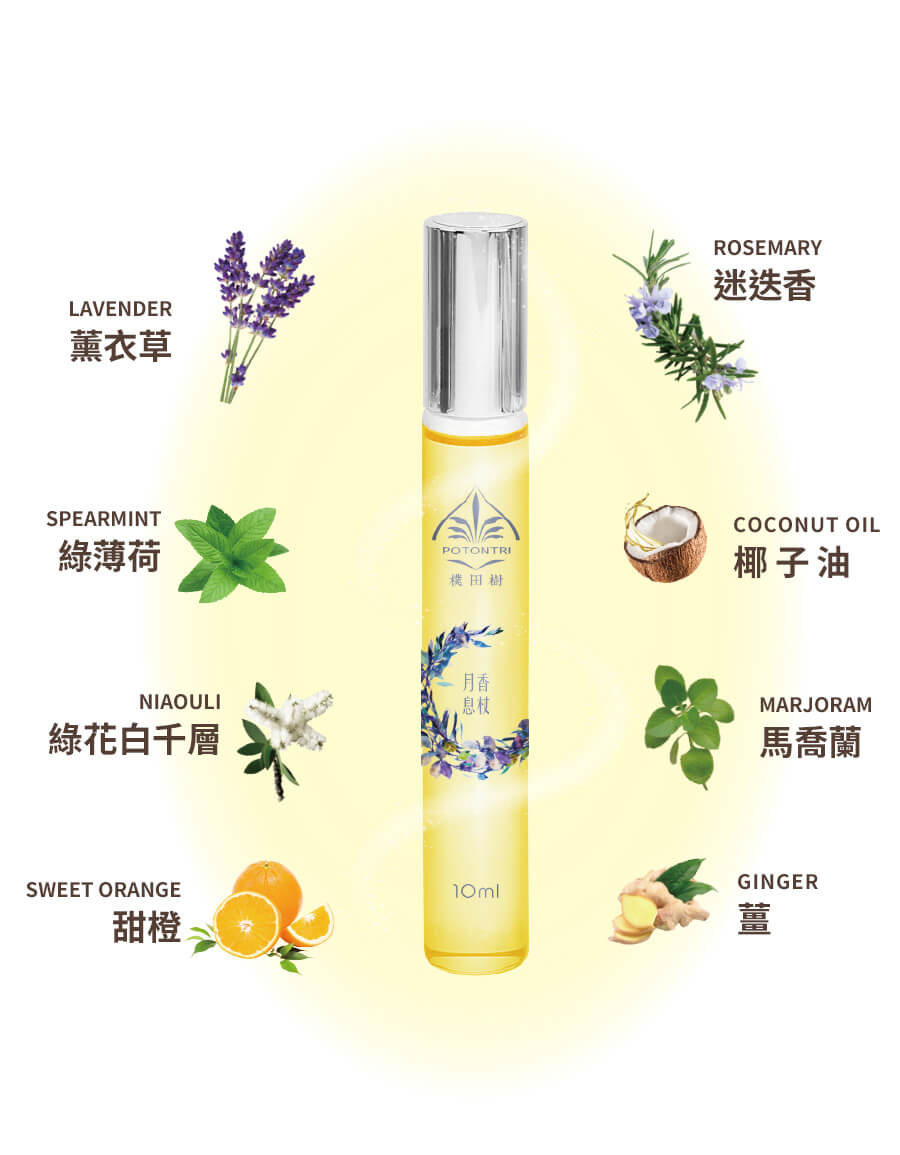 月息香杖 – Relaxland