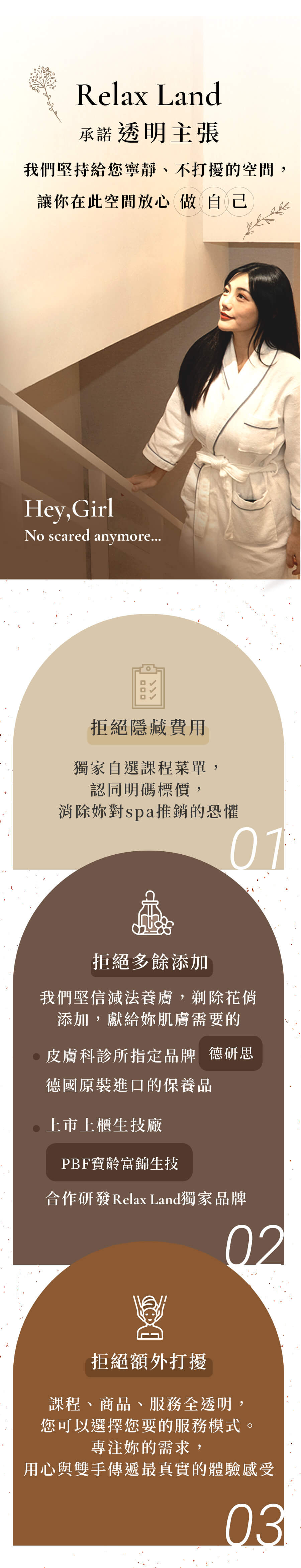 Relax Land 完美90 品牌介紹 | 以油養護，將大自然的精油禮物奉獻給您 – Relaxland